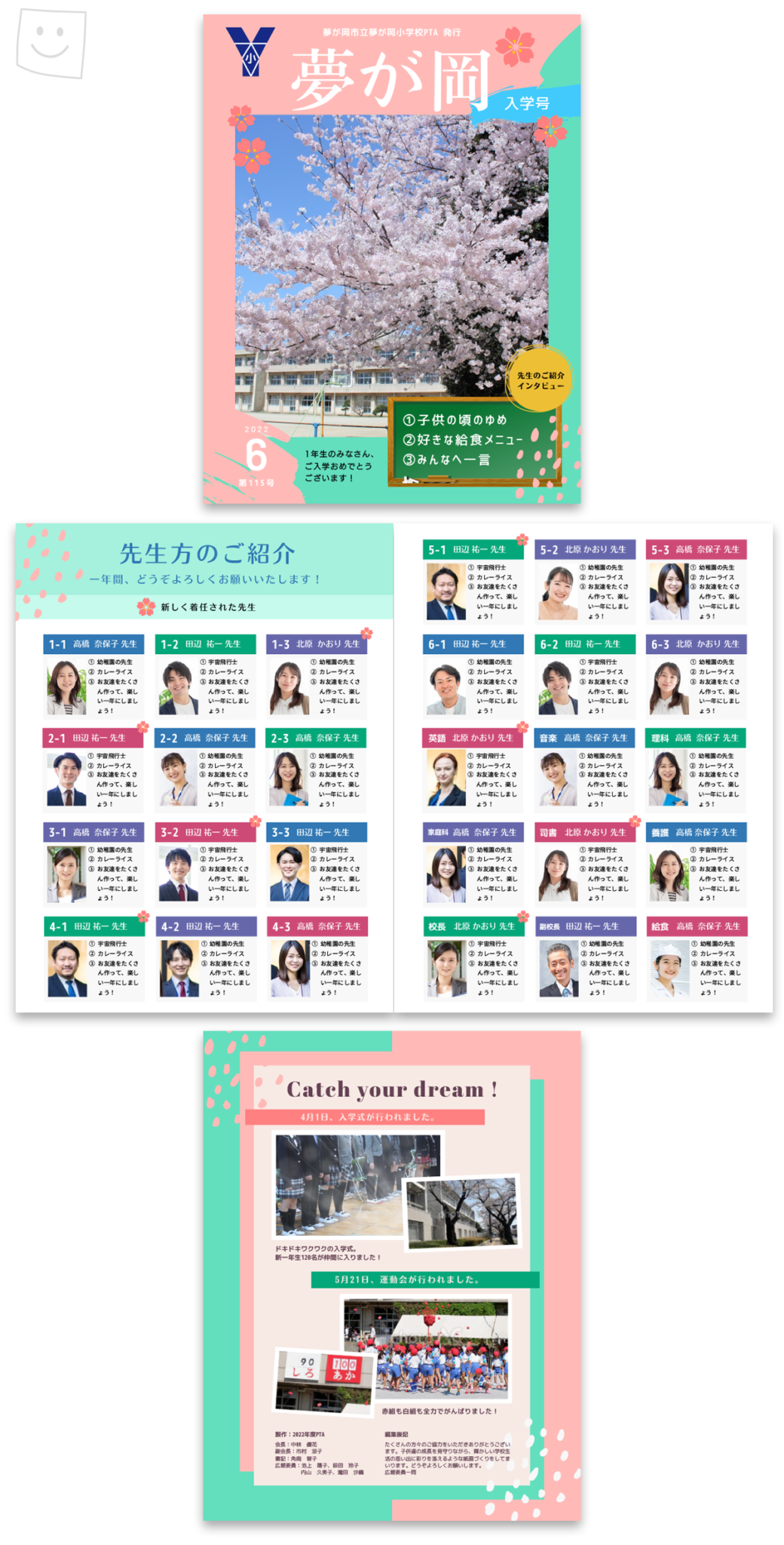 無料版CanvaキャンバでPTA広報誌をデザイン する手順2＜中ページ、裏表紙編＞ - マムタグ